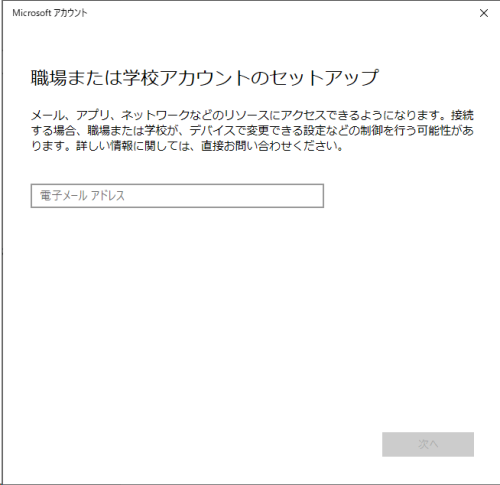 80090016 エラーコードの対応方法 Teams Outlookが起動しない | りんか ネット